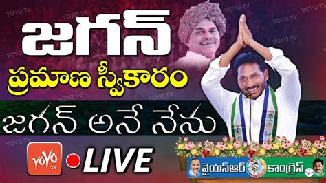 YS Jagan Pramana Sweekaram LIVE AP CM Jagan Swearing In Ceremony YS