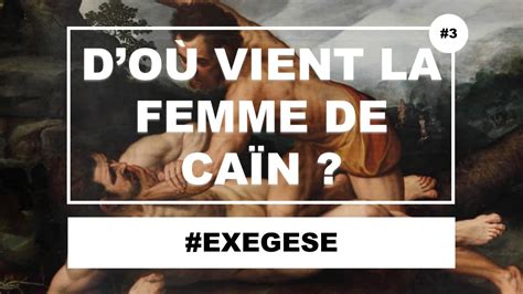 D où vient la femme de Caïn CQFD 3 YouTube