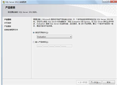 sql server 2012 下载和安装详细教程 sqlserver2012 csdn博客