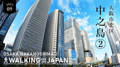 K Walking Around Nakanoshima Osaka Japan