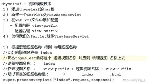 javaweb学习笔记 尚硅谷旧版 新版 尚硅谷javaweb笔记 混时魔王的博客 csdn博客