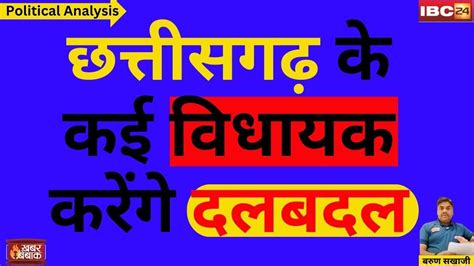 Cg Election