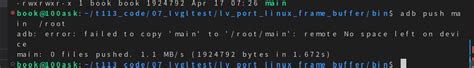 使用cmake编译lvgl时报错 嵌入式开发问答社区
