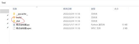 将python程序打包成exe文件 ai技术聚合