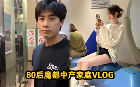 我们真的像视频那样看起来不用工作吗 平平无奇的小周 平平无奇的小周 哔哩哔哩视频