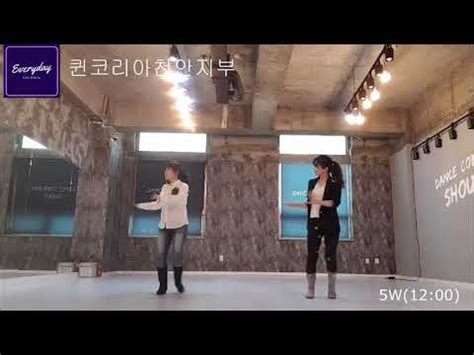 멋짐뿜뿜 We re Naked Line Dance Easy Intermediate Level Everyday Line