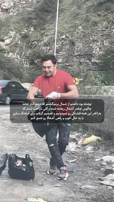 khat nevis instagram on Pinno چقدر حرکت این پسر قشنگ بود khat