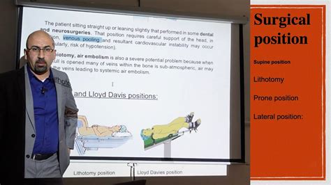 Lec Surgical Position And Their Complications Youtube