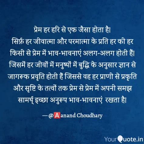 परम हर हर स एक जस ह Quotes Writings by Happy Rai Enjoy
