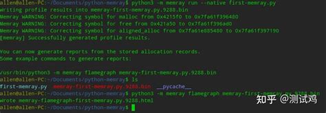 性能测试，python 内存分析工具 memray 知乎