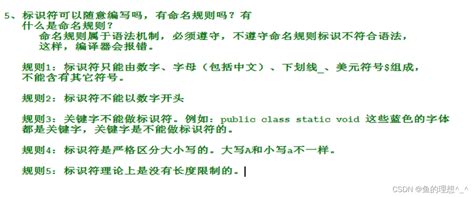 java——标识符命名规则 csdn博客