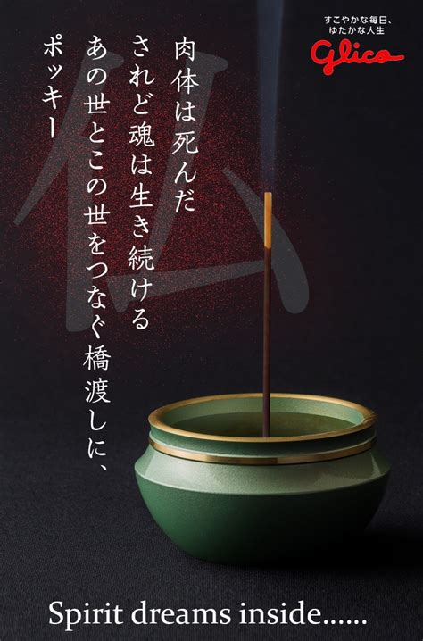 すこやかな毎日ゆたかな人生をキーワードにAIが作ったポッキーの日のビジュアルが話題いやそうはならんやろまいどなニュース