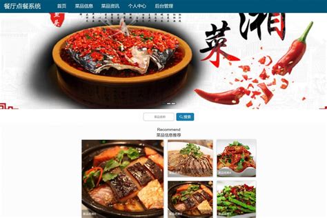 java毕业设计源码 基于java（springboot）餐厅点餐系统源码下载 毕设网 计算机毕业设计源码 毕业设计成品 论文下载网