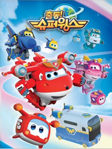 Super Wing NJ On Tumblr