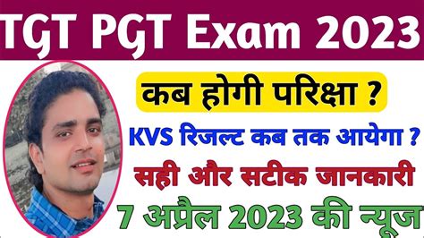 Up Tgt Pgt Exam Date 2023 Latest News Kvs Result 2023 Latest News