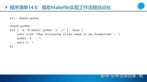 Go语言基础 第十四单元 惯常方式 知乎