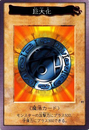 Megamorph Yugioh TrollAndToad