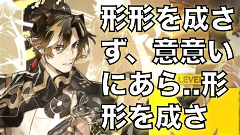 統合戦略 3チョンユエの使用感 千招百式千招百式千招百式アークナイツ Arknights ローグライク YouTube