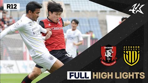 FULL HL 하나원큐 K리그2 R12 부천 vs 전남 Bucheon vs Jeonnam 23 05 07 YouTube