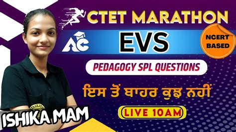 Ctet Evs Ncert Marathon Ctet Aug Ctet Exam Preparation