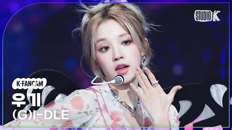 K Fancam 여자 아이들 우기 직캠 퀸카 Queencard G I DLE YUQI Fancam 뮤직뱅크