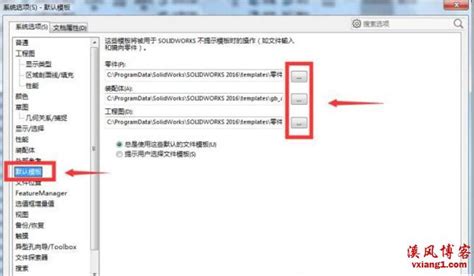 solidworks打开stp igs通用格式技巧总结 SolidWorks经验技巧 溪风博客SolidWorks自学网站