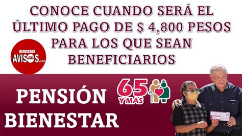 Pensión Bienestar Conoce cuando será el último pago de 4 800 pesos