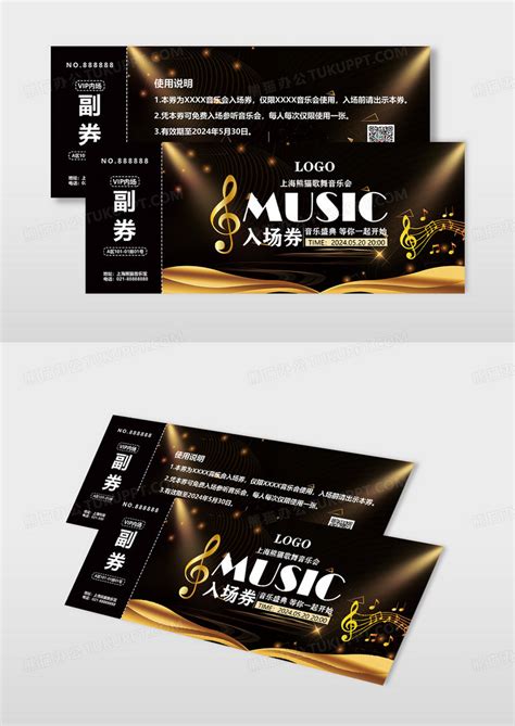 黑金经典音乐会入场券音乐节门票卡券入场券模板下载 音乐会 图客巴巴