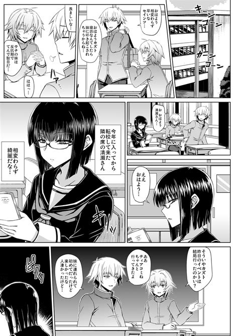 エロ同人傑作選 MK同好会の仲間達へ清瀬雪の場合 正体を隠す為に取引をもちかけるのであった
