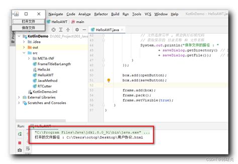 【java awt 图形界面编程】filedialog 对话框 打开文件 保存文件 构造函数 获取文件路径 获取文件名称 代码示例 csdn博客