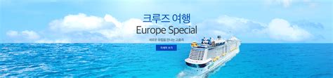 롯데관광 명품여행