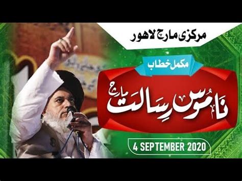 Allama Khadim Hussain Rizvi TLP Namoos E Risalat March Complete