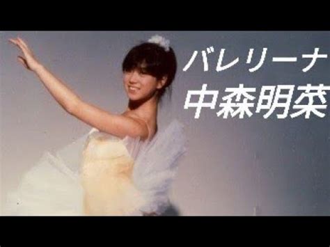 1984년05월01일 일본 발매 나카모리 아키나中森明菜 05집 앨범 애니버서리 ANNIVERSARY 기념 09번 트랙 발레리나