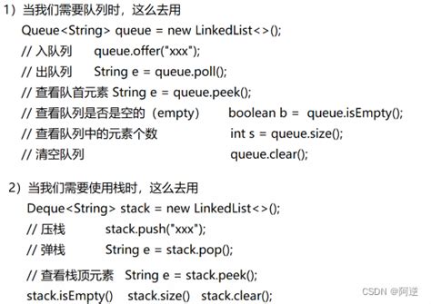 栈的详解 java（笔记） java查看栈中第一个值的数据 csdn博客