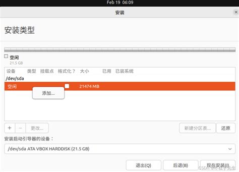 ubuntu linux 操作系统的安装实验报告 linux系统安装实验报告 不在乎先生的博客 csdn博客