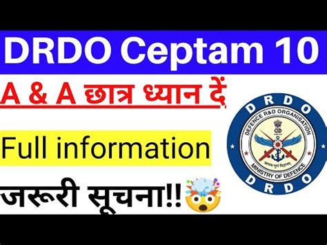 Drdo Ceptam Typing Full Information Expected Typing Date Drdo Youtube