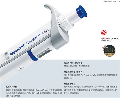 Eppendorf Research Plus Ul