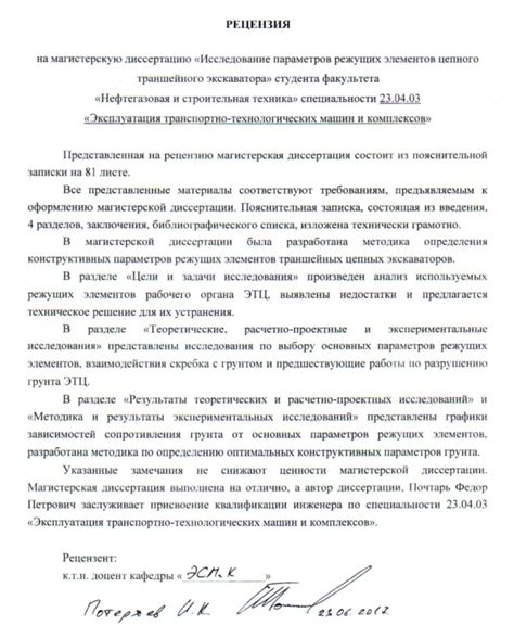 Как пишется отзыв на гост