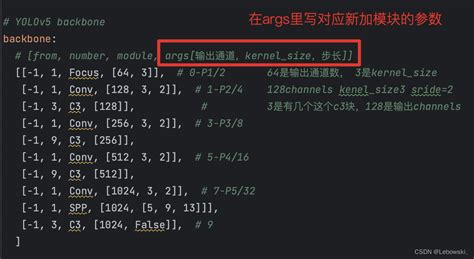 yolov5模型代码怎么修改 yolov5源码解析修改 csdn博客