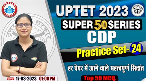 UPTET 2023 CDP Practice Set CDP Important Theory Questions For