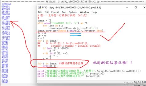 python中列表通过sort函数和lambda函数，根据列表中每一项的数字大小去排序，需要注意的细节问题和区别。以及lambda函数的用法 列表sort key lamda csdn博客