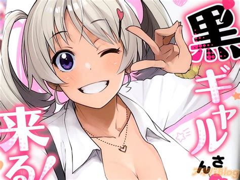 画像 黒ギャルさんが来る1巻 ギャルと青春取り戻そ黒ギャルリーマンコメディ