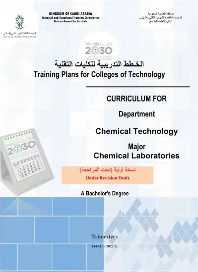 هندسة المختبرات الكيميائية التطبيقية