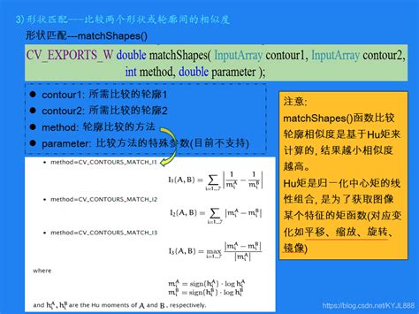 [学习opencv] moment矩 轮廓特征 轮廓匹配 形状匹配 2 opencv 轮廓特征匹配 csdn博客