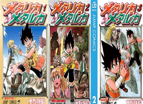 感想と魅力メタリカメタルカパクリと言われて打ち切りになったジャンプ漫画 nounashi manga