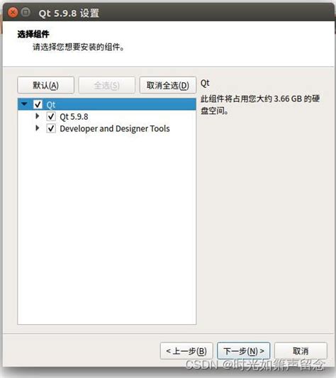 linux系统下安装qt教程 linux安装qt csdn博客