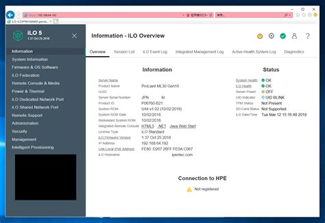 hpe proliant ml30 gen10 の ilo 5 管理画面にアクセスする ipentec