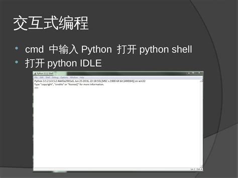 python版本介绍