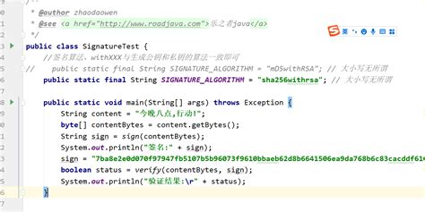 密码学 java信息安全 摘要算法 对称加密 aes 非对称加密 rsa 一应俱全 乐之者java