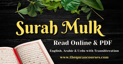 Th Surah Mulk In English Arabic And Urdu